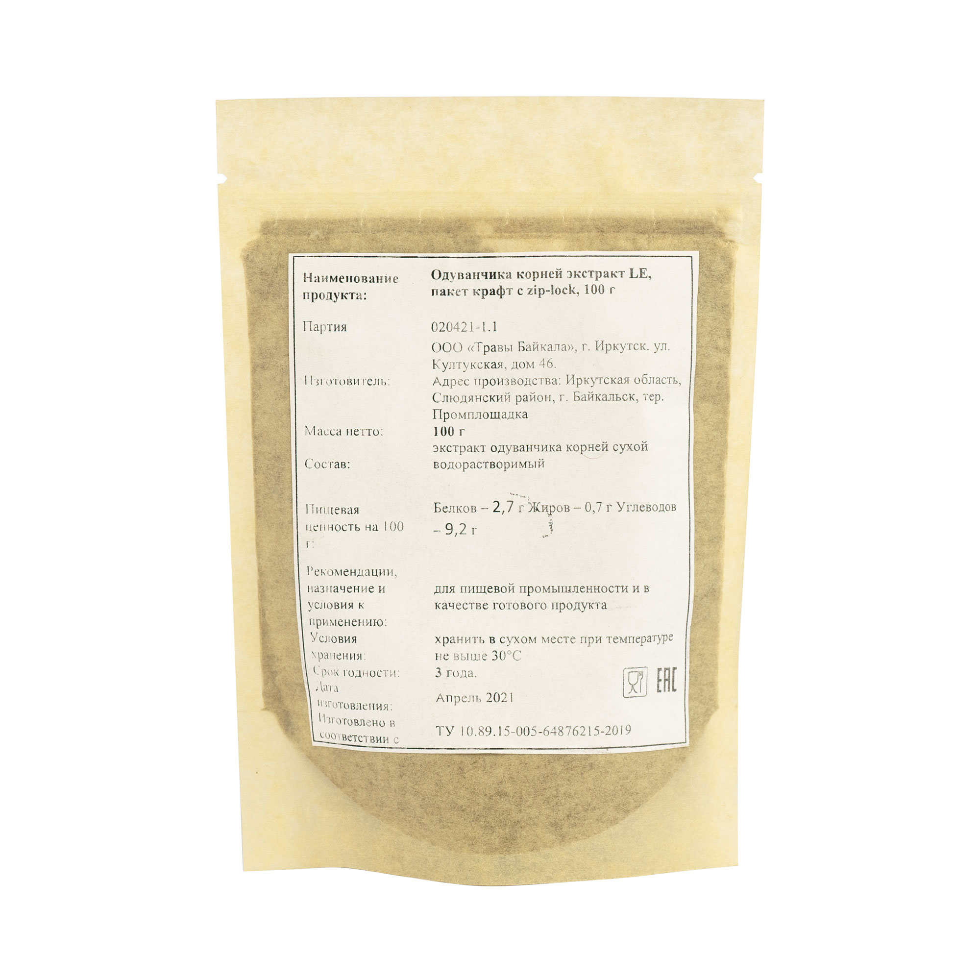 Купить одуванчика (taraxacum officinale wigg. ) корней экстракт le ...
